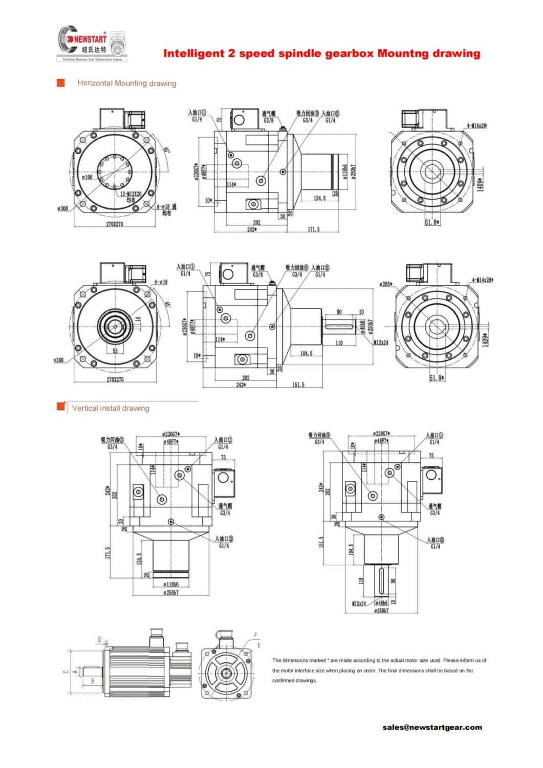 HG13 2 Speed Gearbox - Newstart